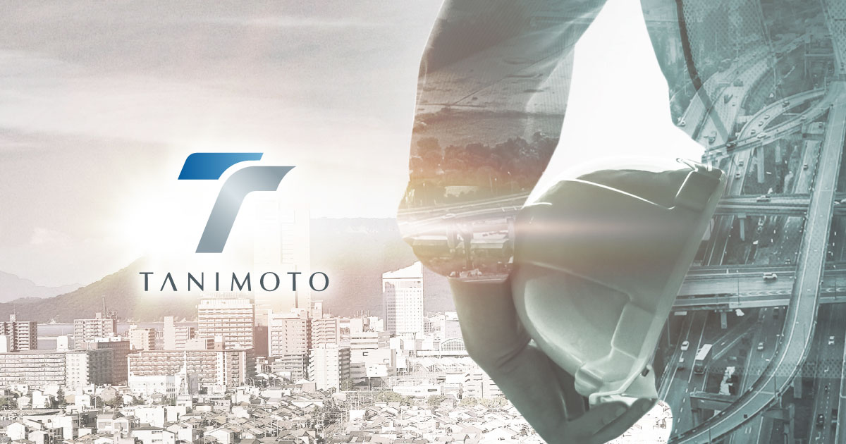 事業内容 | 株式会社タニモト